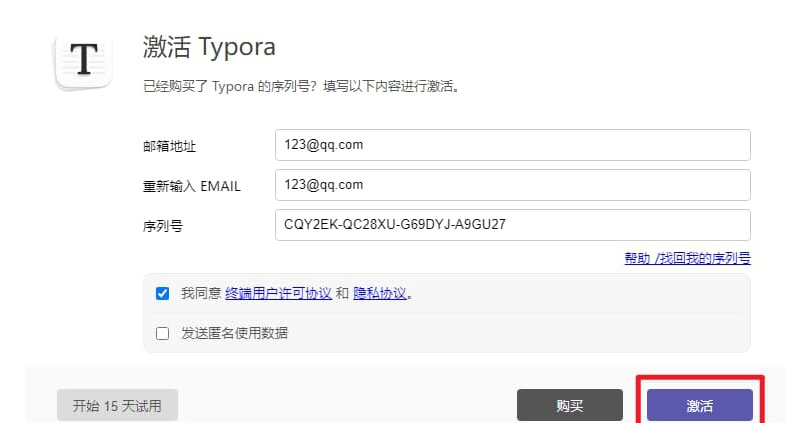 Typora 免费安装教程（已支持最新版 1.9.5） | 智海星辰