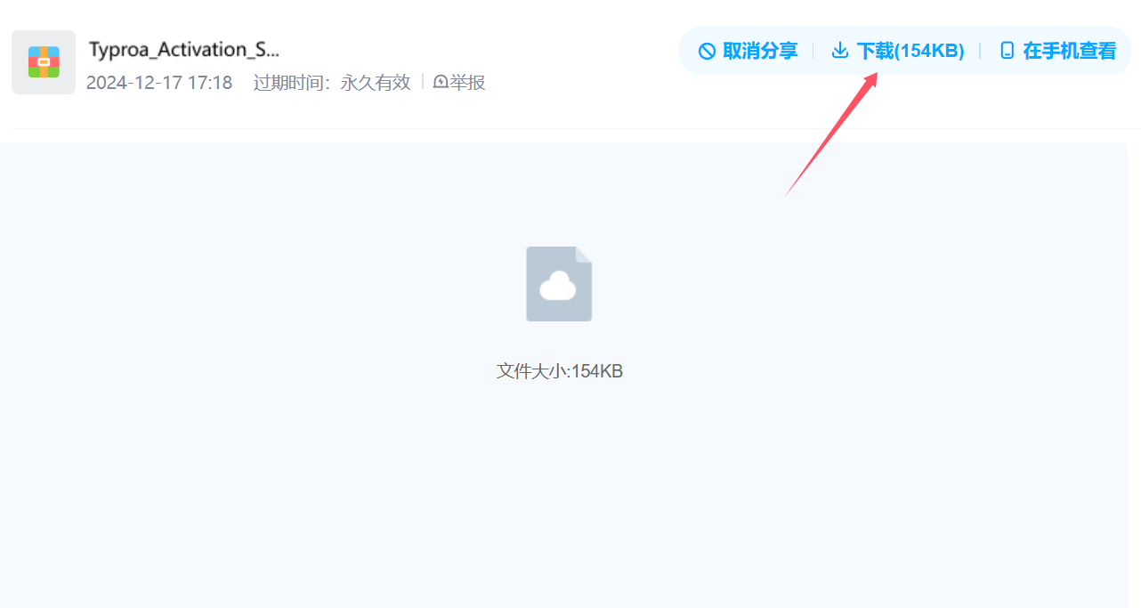 Typora 免费安装教程（已支持最新版 1.9.5） | 智海星辰